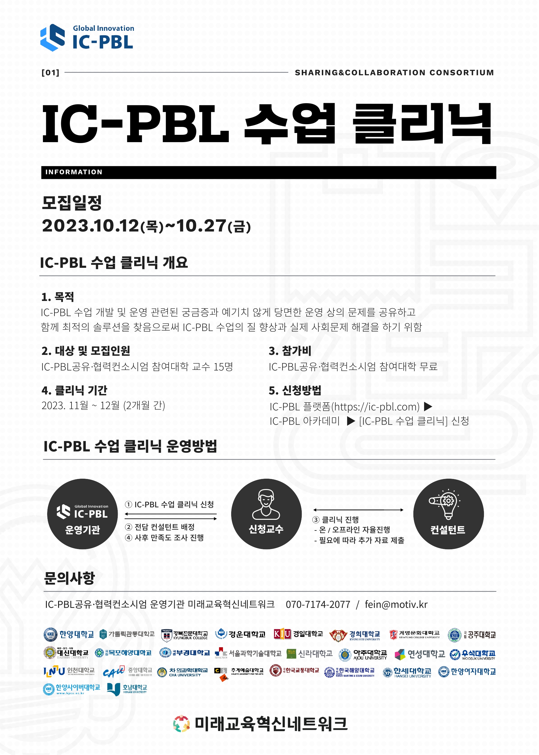 서울과학기술대학교 - 정보·민원서비스 - 대학정보알림 - 대학공지사항